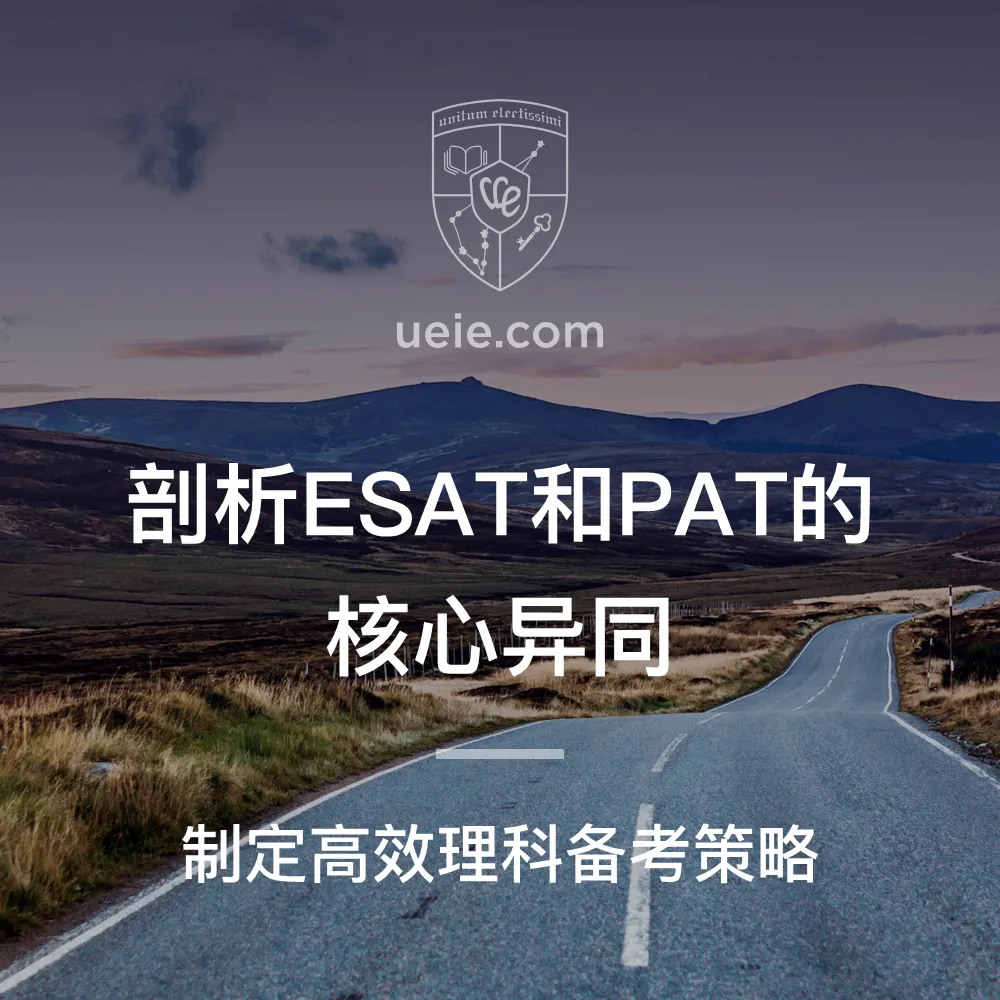 优易 ESAT备考站: 课程、练习题集、模拟试题及更多资源